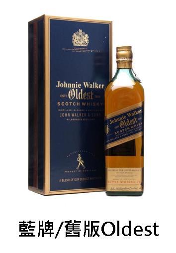 Johnnie Walker 約翰走路 老酒窖收購網專賣好酒與老酒收購